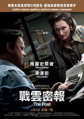 The Post_poster – 是日觀影