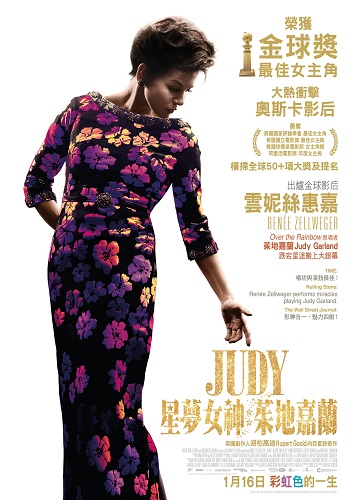 Judy poster – 是日觀影